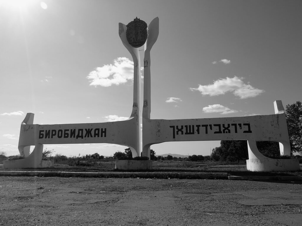 Jewish Cultural Heritage – Institute For Euro-Asian Jewish Studies